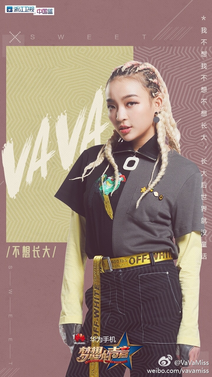 梦想的声音Rap少女素人歌手VAVA个人资料背景微博(3)_资讯 - 聚男网